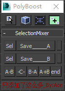 PolyBoost移植面板UI - CG工具箱
