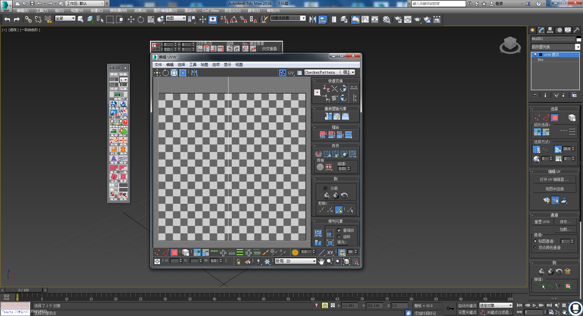 TexTools_4.10(展UV插件)中文汉化版 - CG工具箱