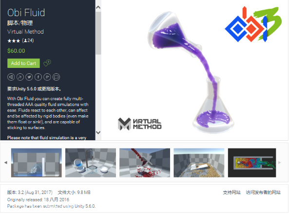 unity流体 - CG工具箱