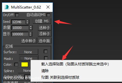 MultiScatter - CG工具箱